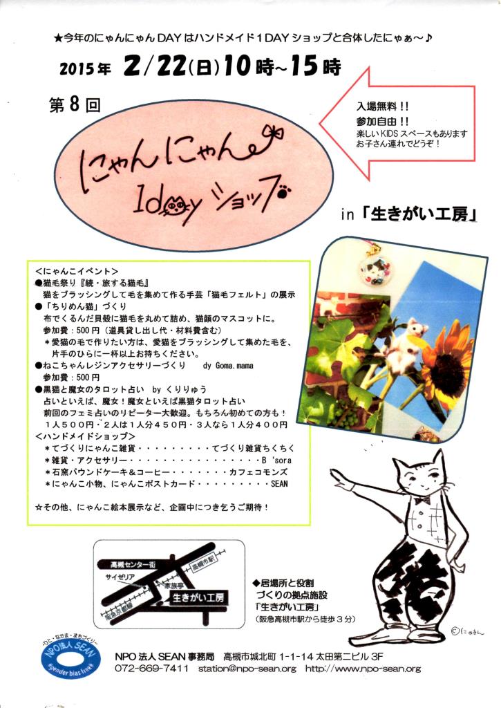 イベント実績(2015年) | NPO法人SEAN 公式サイト