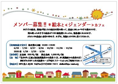 【イベント】2020年度実績 | NPO法人SEAN 公式サイト